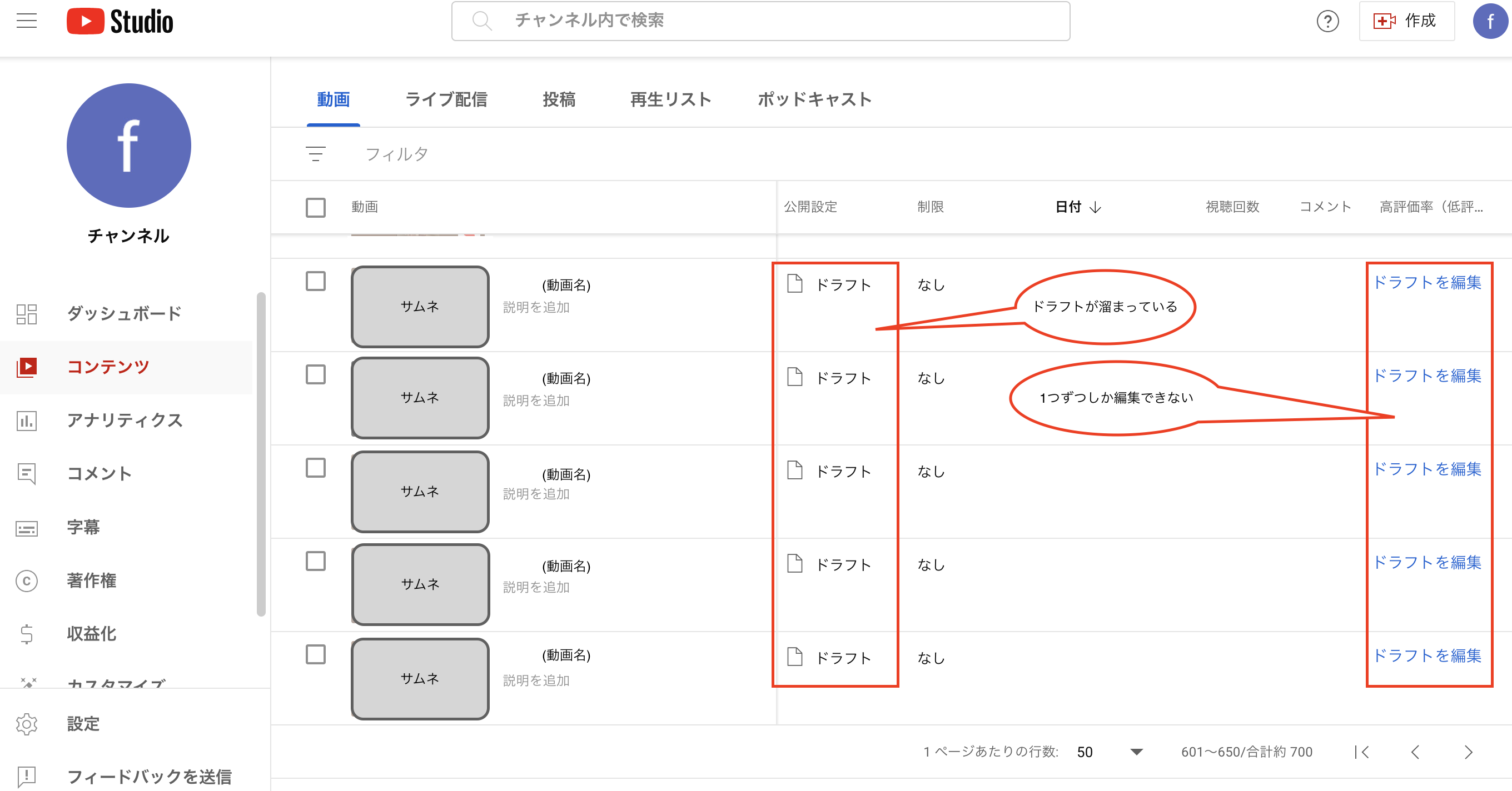 YouTube Studioのドラフト編集を楽にしたい #JavaScript - Qiita