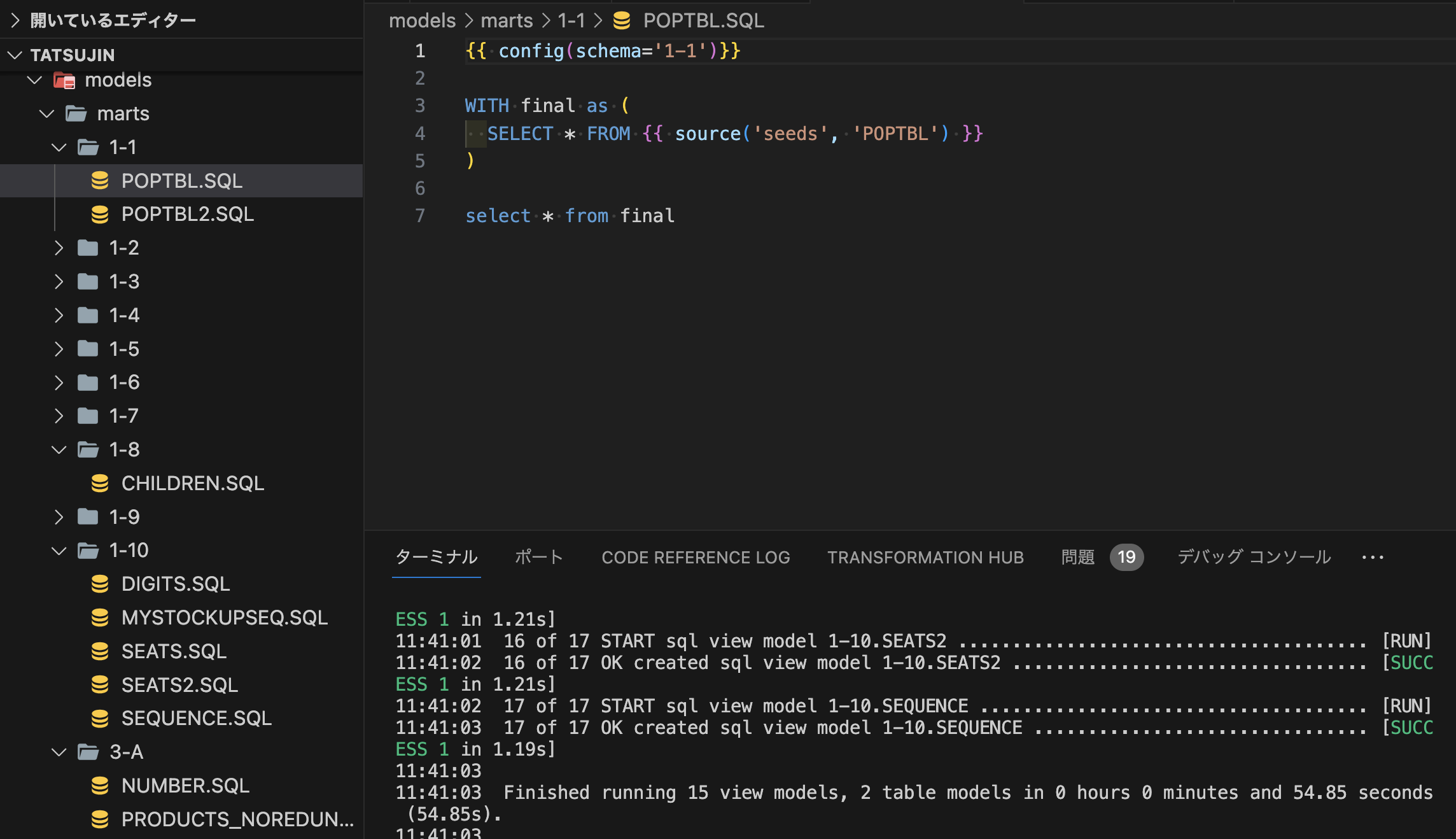 達人に学ぶSQL徹底指南書のSQLをSnowflakeで実行する為にdbtを使って構築してみた #SQL - Qiita