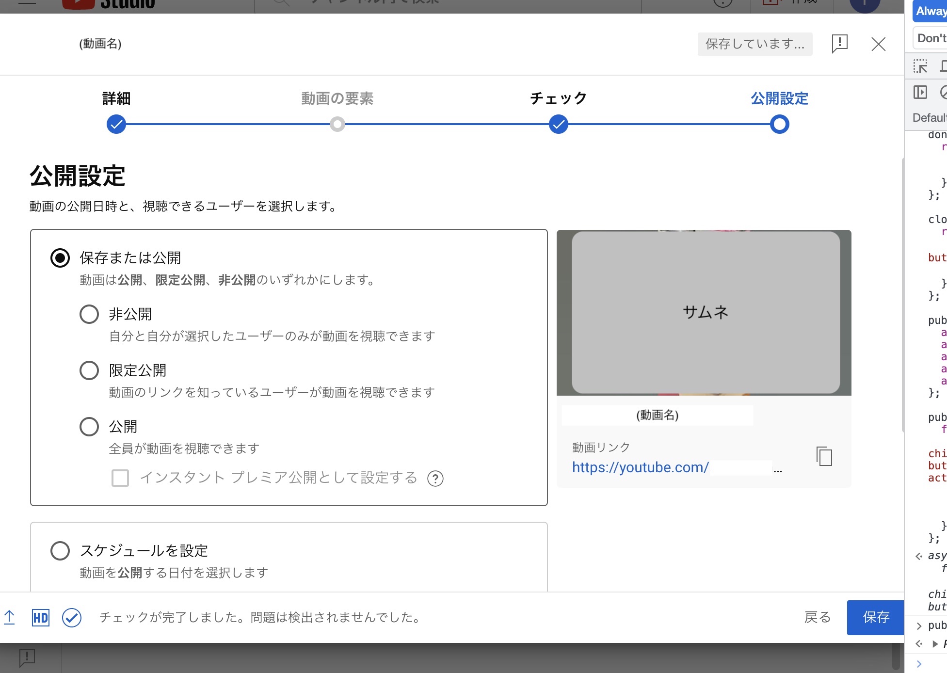 YouTube Studioのドラフト編集を楽にしたい #JavaScript - Qiita