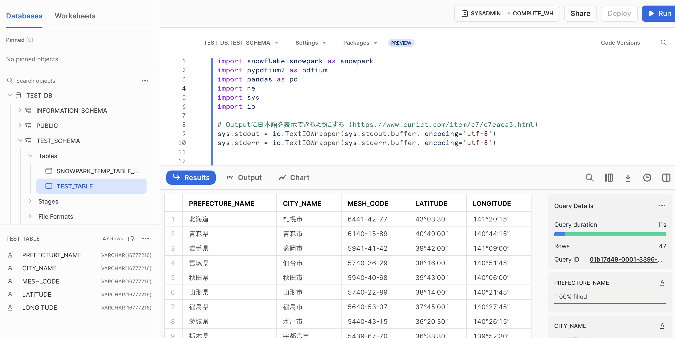 SnowflakeにPDFファイルを読み込む #Python - Qiita