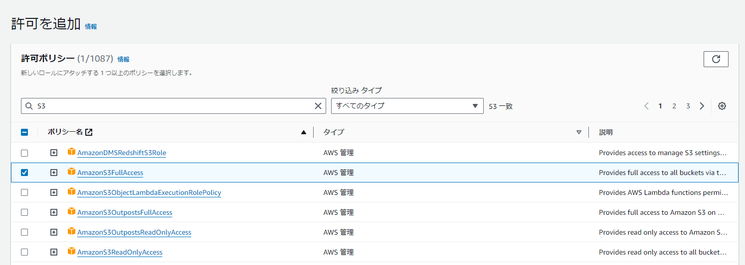 Lambdaを使ってs3のzipファイルを解凍してみた話(更新中) #Python3 - Qiita