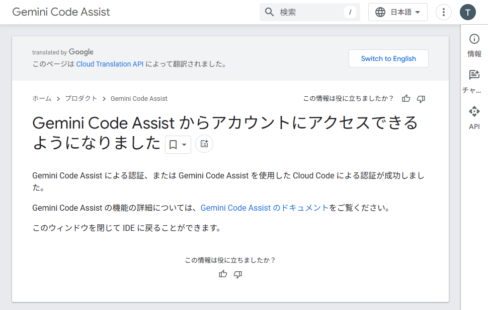 Gemini CLI を Google Workspace アカウントで使う #GeminiCLI - Qiita