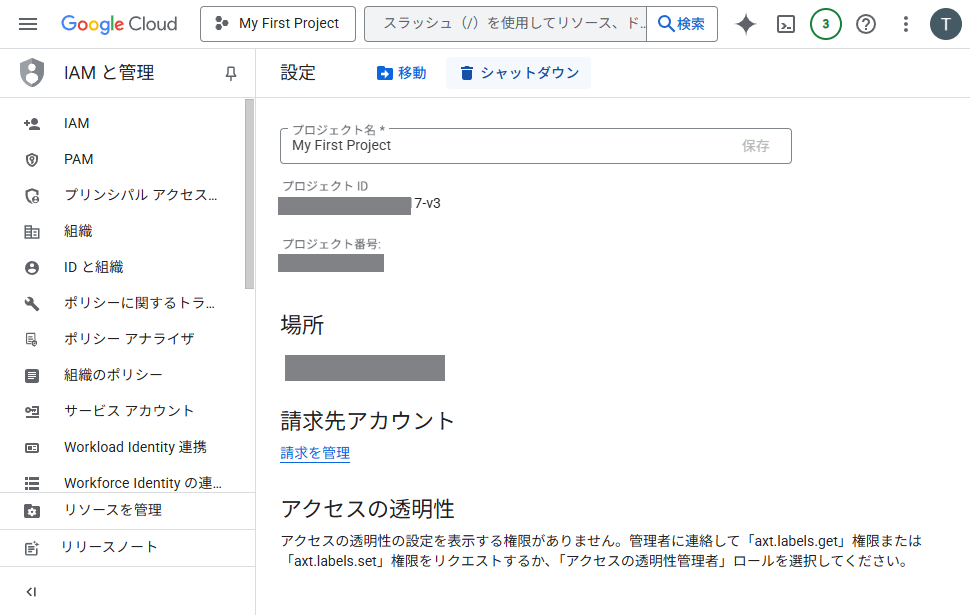 Gemini CLI を Google Workspace アカウントで使う #GeminiCLI - Qiita