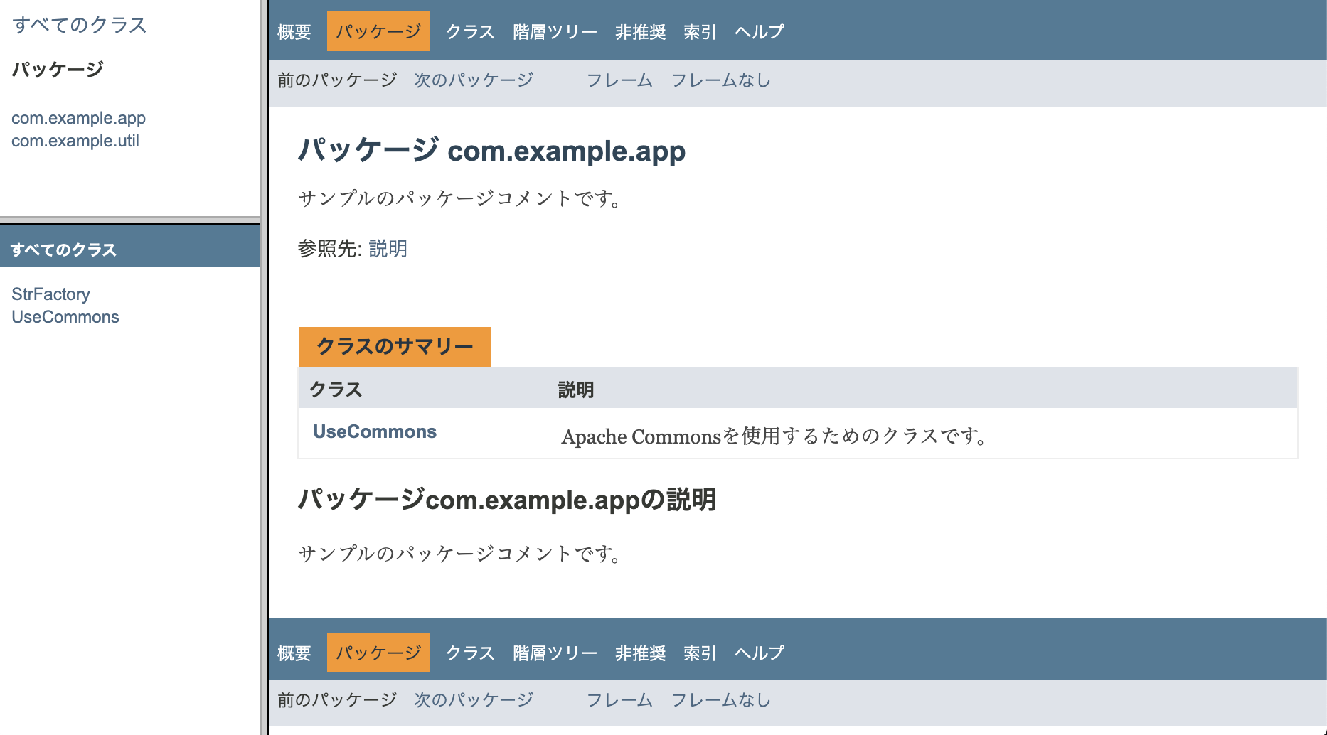 javadocコマンド入門 #Java - Qiita