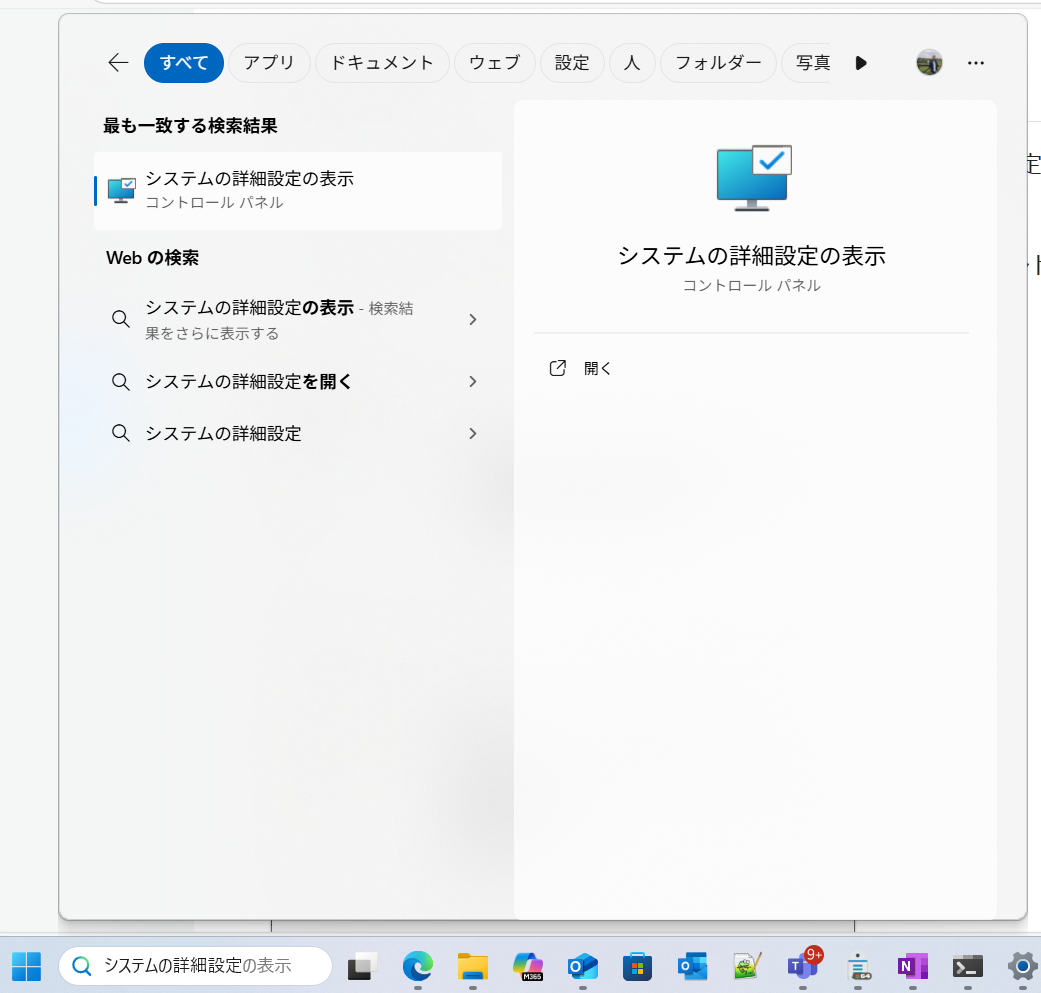 Windows PC上で環境変数を追加する手順(Opensslを例にして) #Windows - Qiita