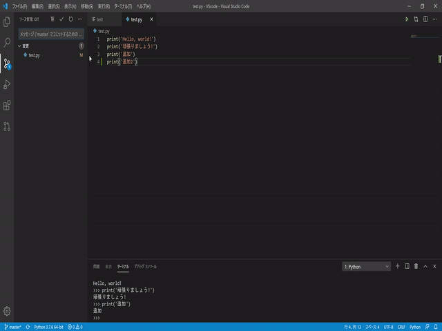 Windows10でVScodeを用いてPytorchを動かす ～新品からのセットアップ #GitHub - Qiita