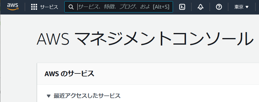 AWS CloudShellでECS Execを実行する #Fargate - Qiita