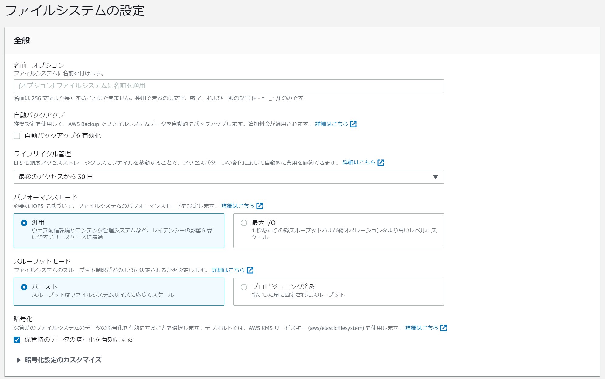 【AWS】Amazon EFSを作成して、EC2とLambdaから使用する #lambda - Qiita
