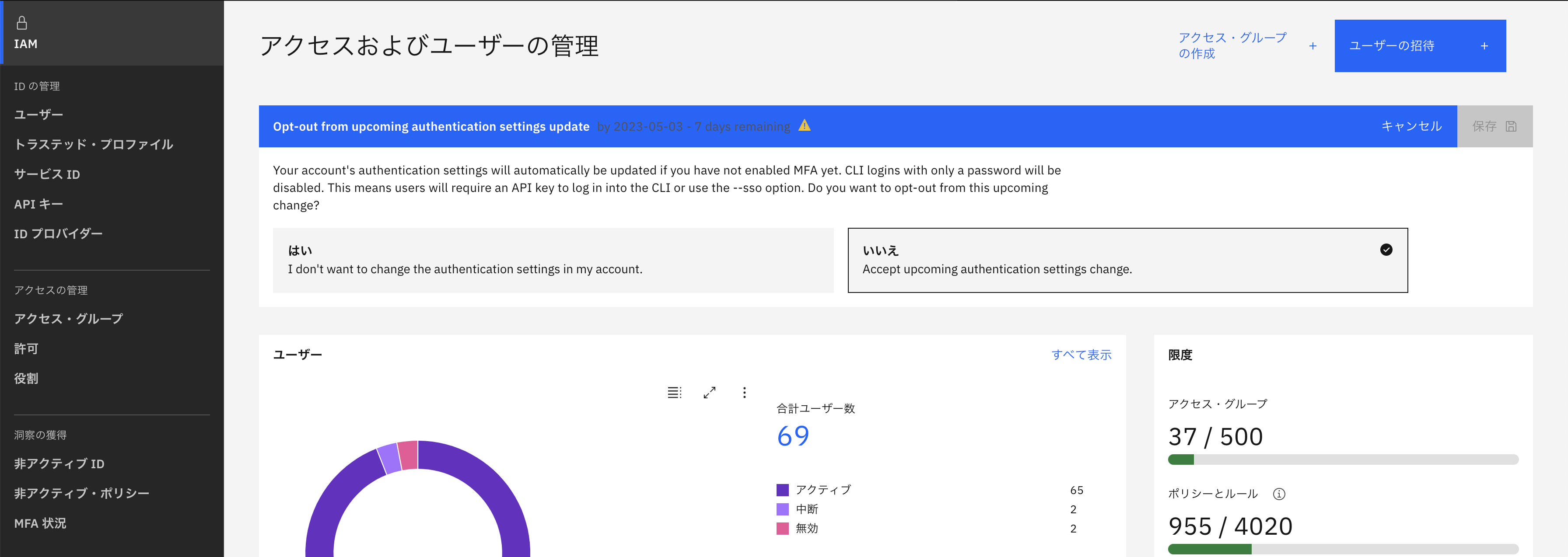 IBM cloud: MFAのセットアップ方法とCLIへの影響 #ibmcloud - Qiita