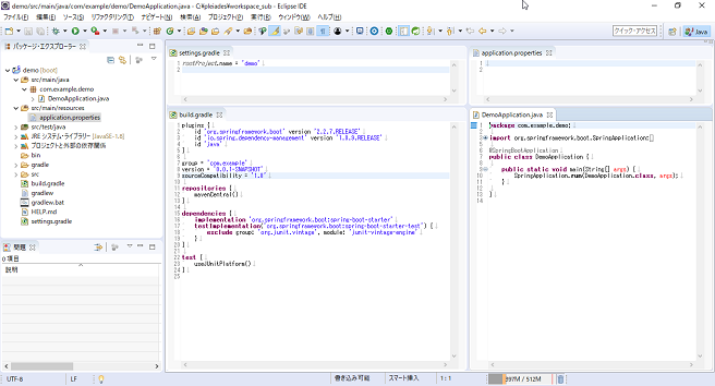 EclipseでSpringBootプロジェクトを作成する（gradle編） ##Eclipse - Qiita