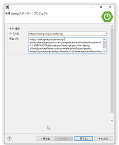 EclipseでSpringBootプロジェクトを作成する（gradle編） ##Eclipse - Qiita