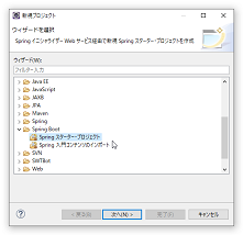 EclipseでSpringBootプロジェクトを作成する（gradle編） ##Eclipse - Qiita