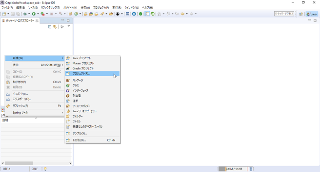 EclipseでSpringBootプロジェクトを作成する（gradle編） ##Eclipse - Qiita