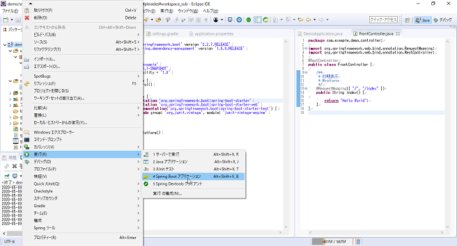EclipseでSpringBootプロジェクトを作成する（gradle編） ##Eclipse - Qiita