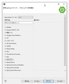 EclipseでSpringBootプロジェクトを作成する（gradle編） ##Eclipse - Qiita