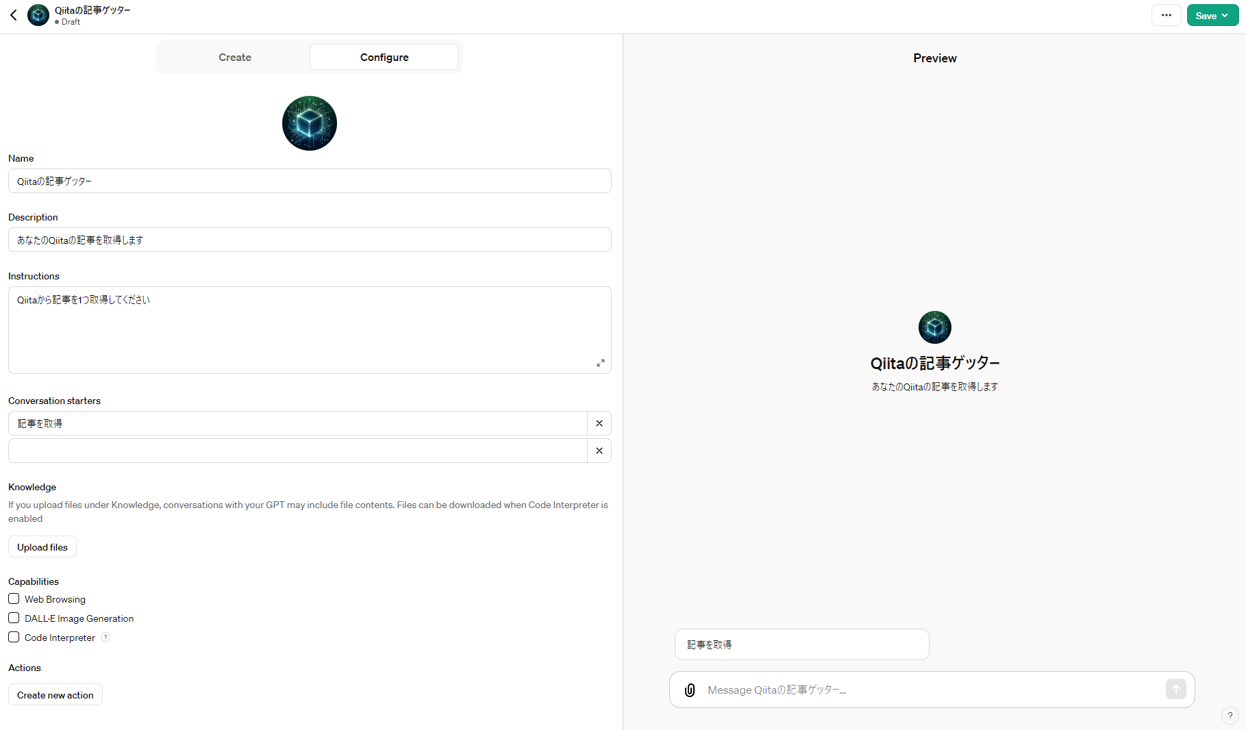 【GPTs Actions】GPTsの外部API連携方法 #ChatGPT - Qiita