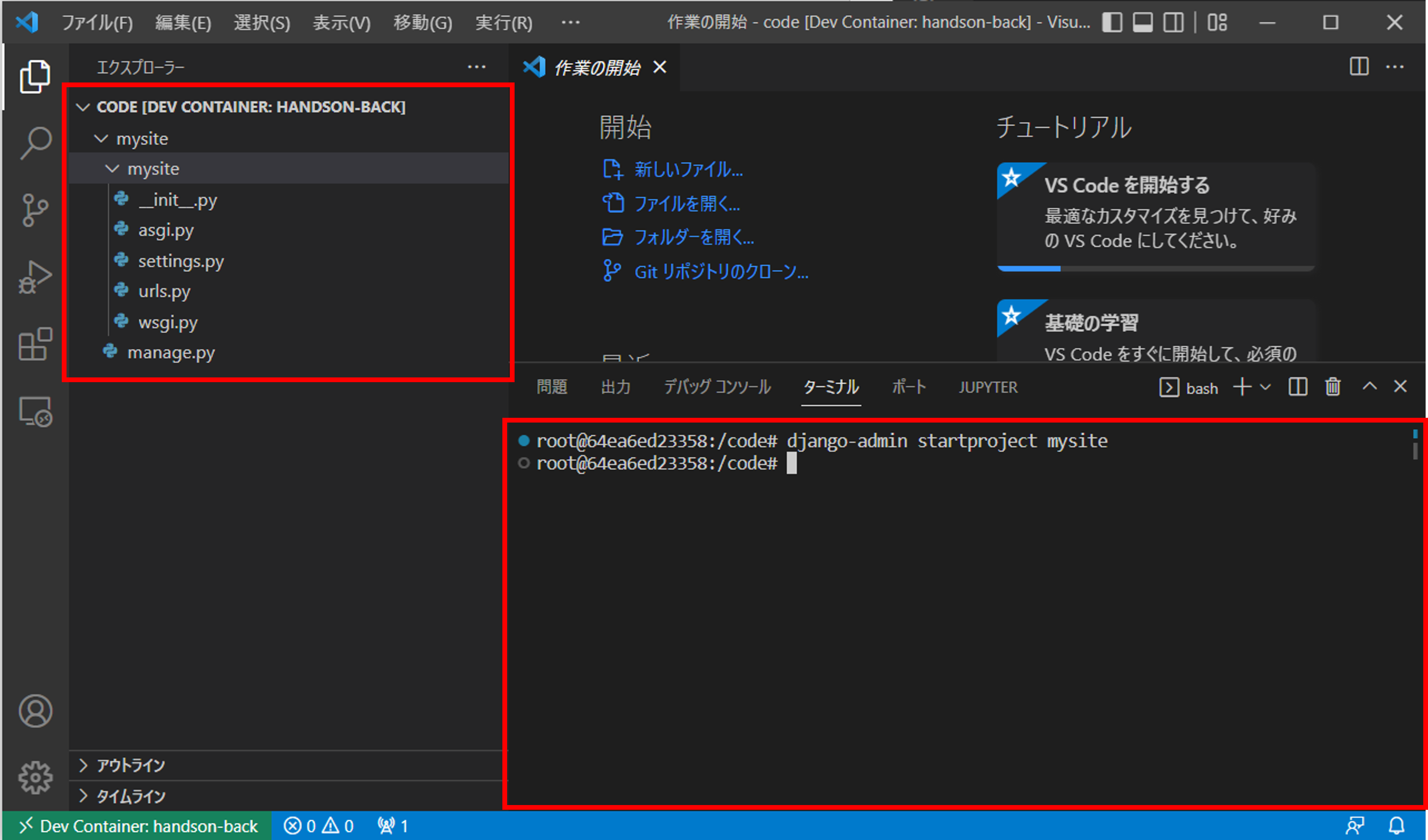 DockerとWSL2を使ってReact&Django&MySQLの開発環境を作る #docker-compose - Qiita