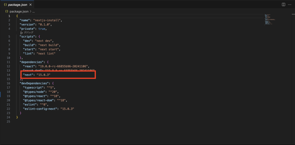 【Next.js】使用しているNext.jsのバージョンを確認する方法 Next.js #Next.js - Qiita