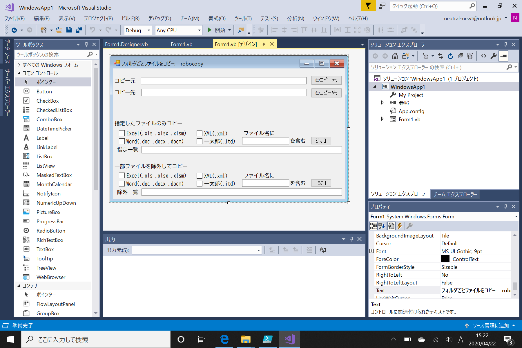 PowershellのユーザーフォームをVisualStudioで手軽に作成する #PowerShell - Qiita