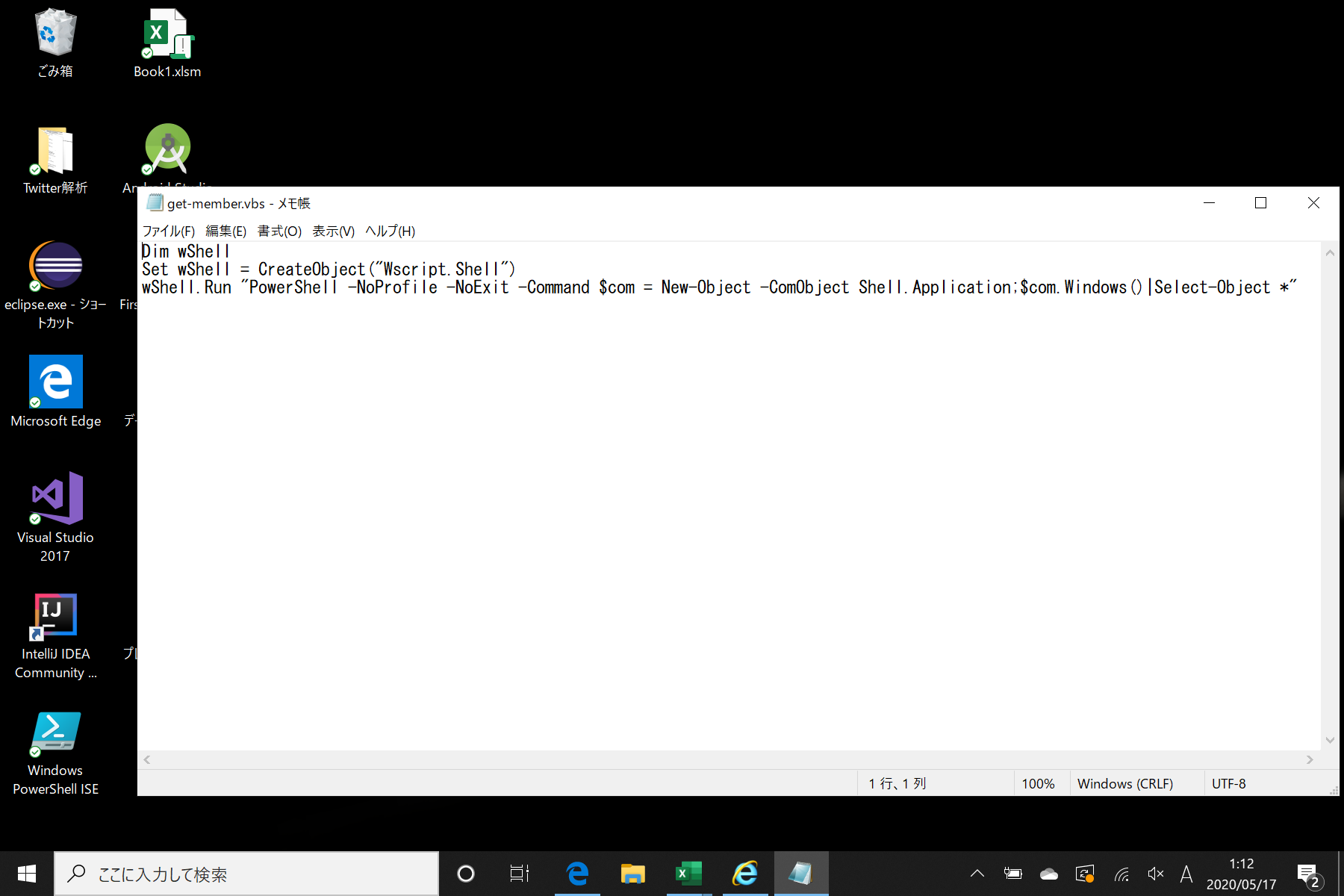 (参照設定なし)VBA/VBSでCOMオブジェクトのメソッド・プロパティ一覧を確認する方法 #PowerShell - Qiita