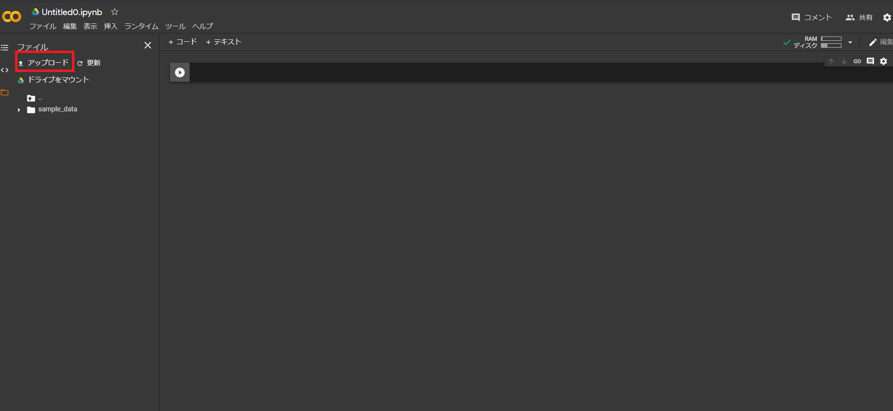 【初心者向け】Google ColaboratoryでDataFrameにExcel・CSVファイルを読み込む #Python - Qiita