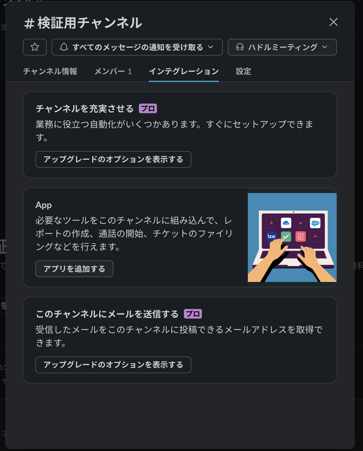 [入門]BoltとPythonを使ってSlack Appをローカル上で実行しよう！ #Docker - Qiita