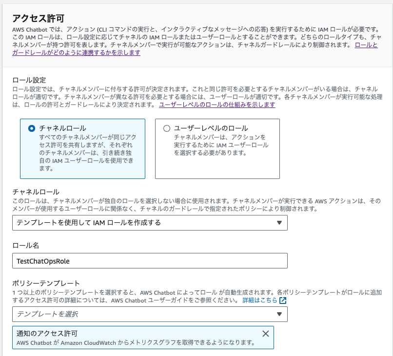[初心者向け] SlackとChatbotとLambdaを使ってChatOpsを実現しよう！ #AWS - Qiita