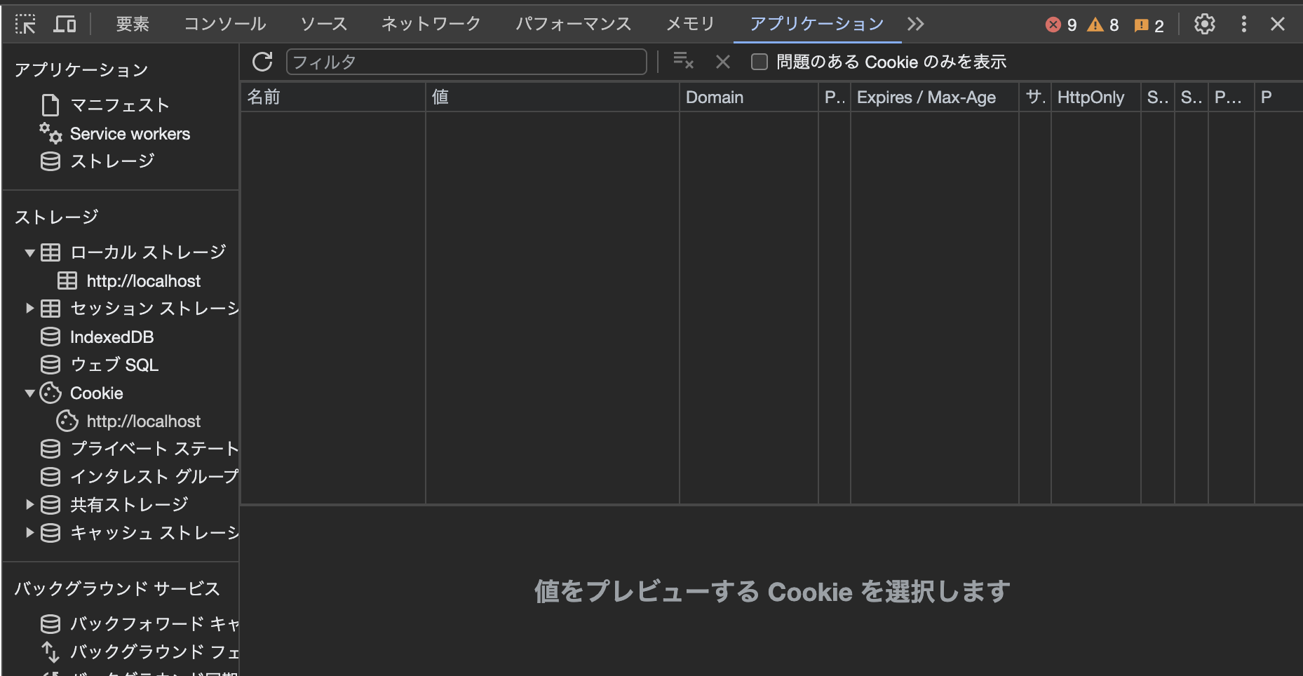 [初心者向け] 認証時に頻出するCookieとSessionについて徹底解説 #cookie - Qiita
