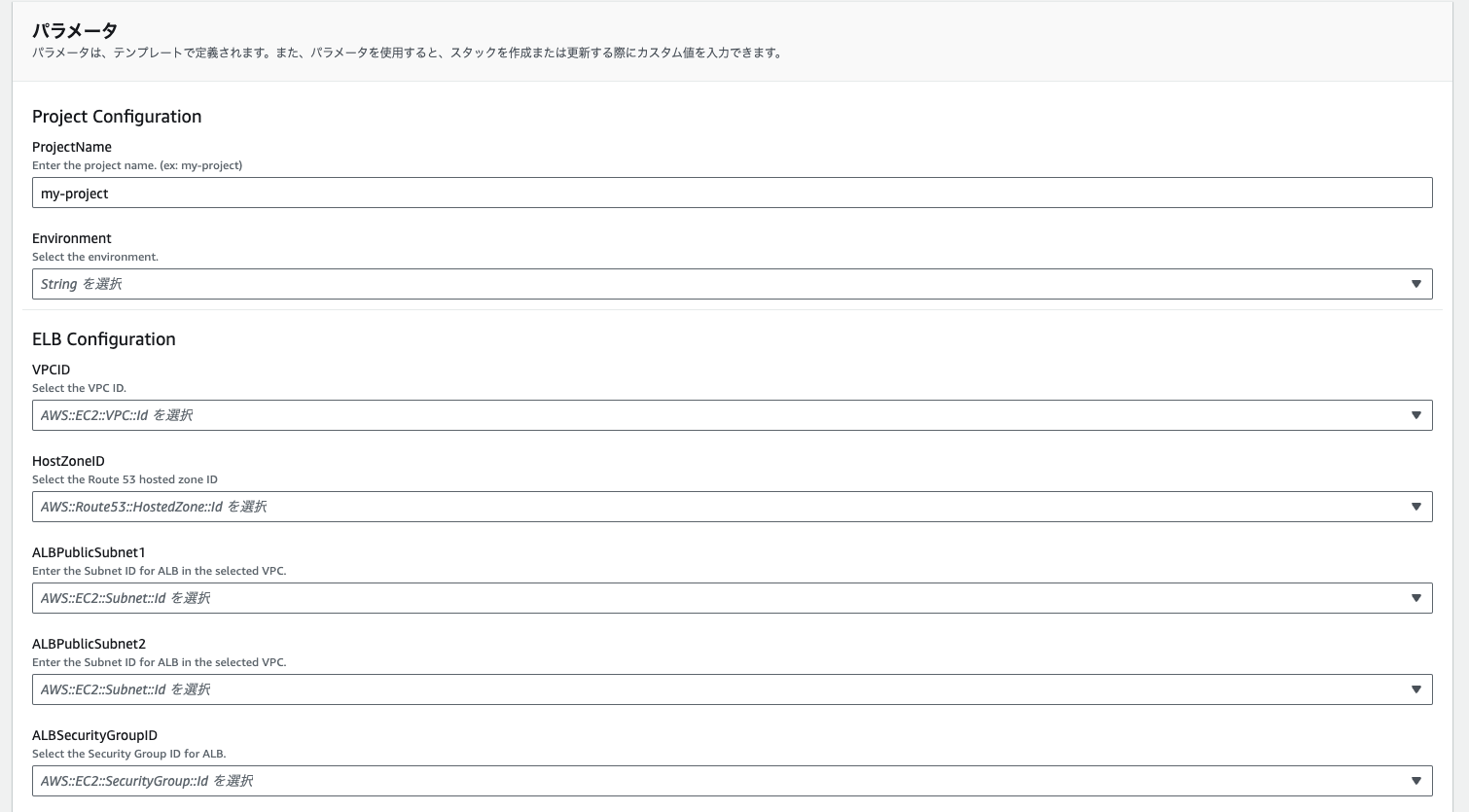 CloudFormationを使ってALBとRoute53とACMを連携してHTTPS接続しよう！ #AWS - Qiita