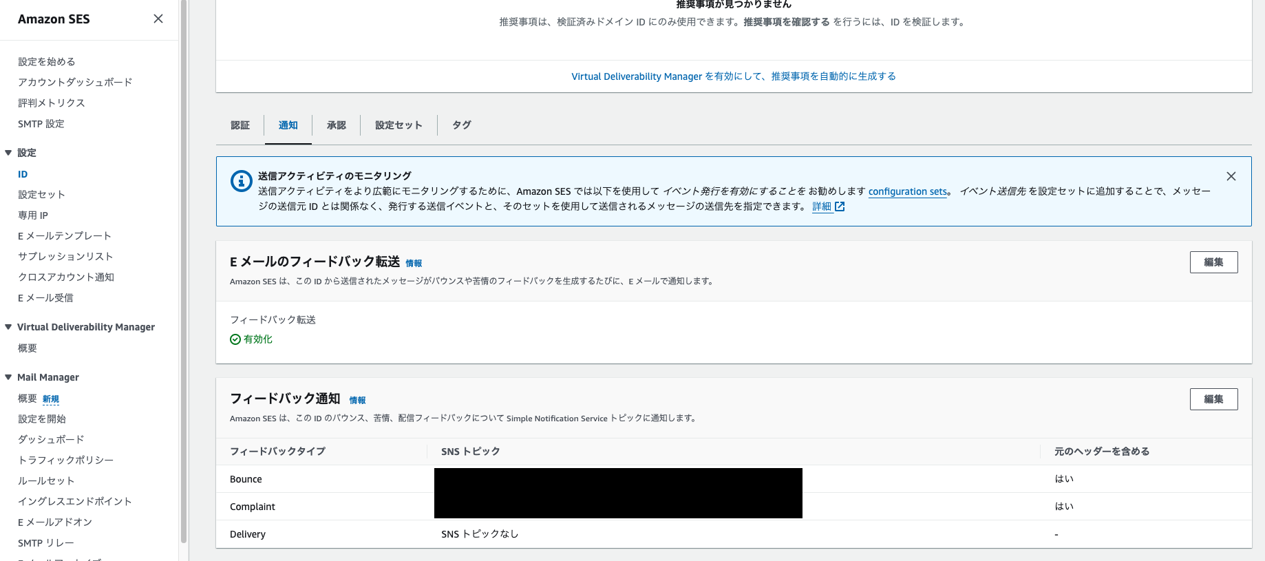 SES+SNS+Lambdaを使ってバウンスメール通知機能を実装しよう！ #AWS - Qiita