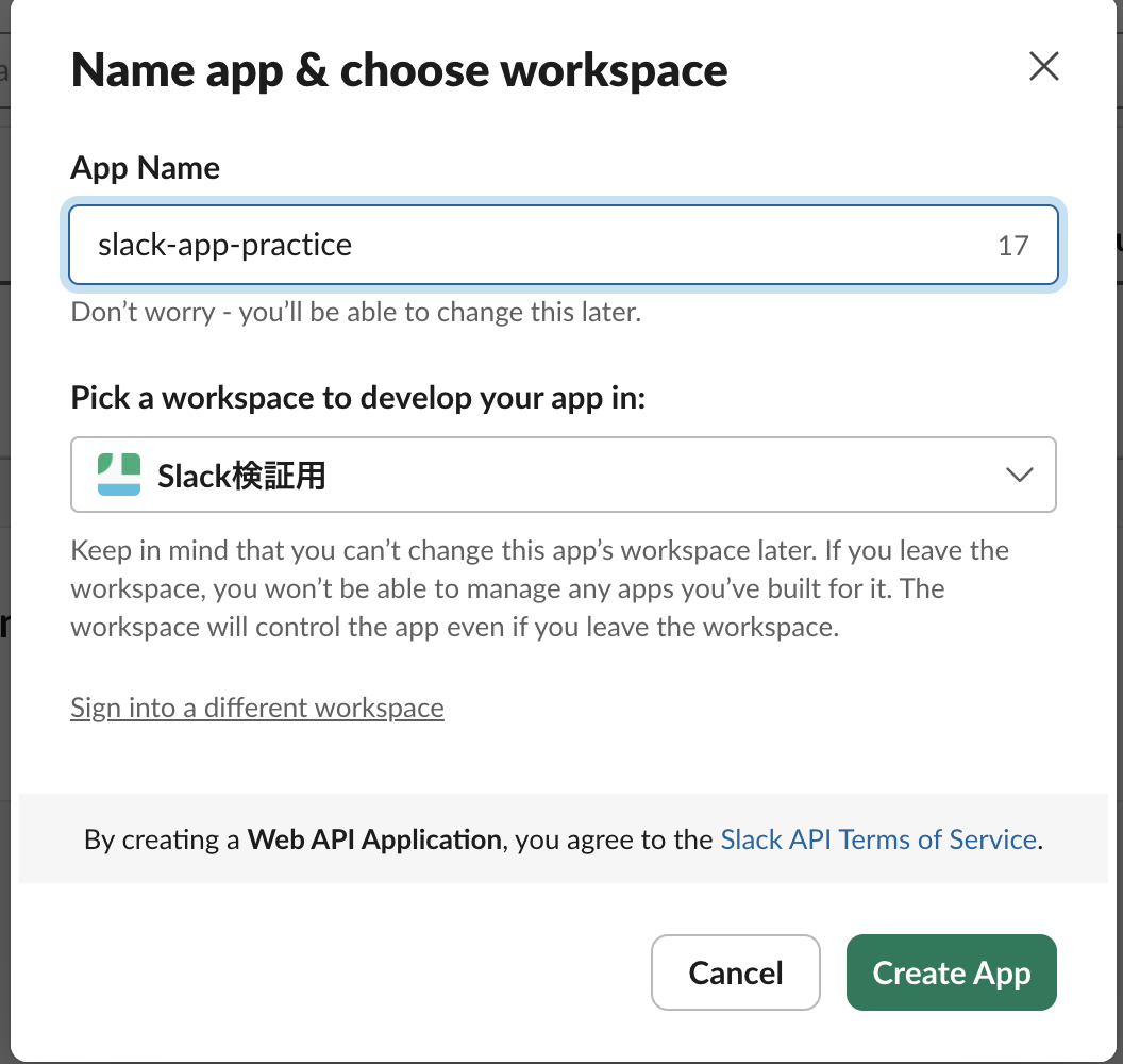 [入門]BoltとPythonを使ってSlack Appをローカル上で実行しよう！ #Docker - Qiita