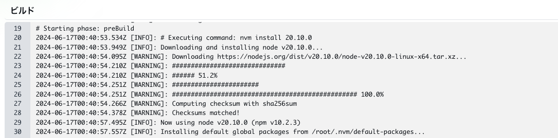 AmplifyのNodeのVersionを自動で指定する方法について解説 #AWS - Qiita