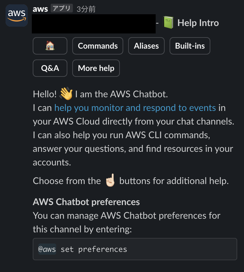 [初心者向け] SlackとChatbotとLambdaを使ってChatOpsを実現しよう！ #AWS - Qiita