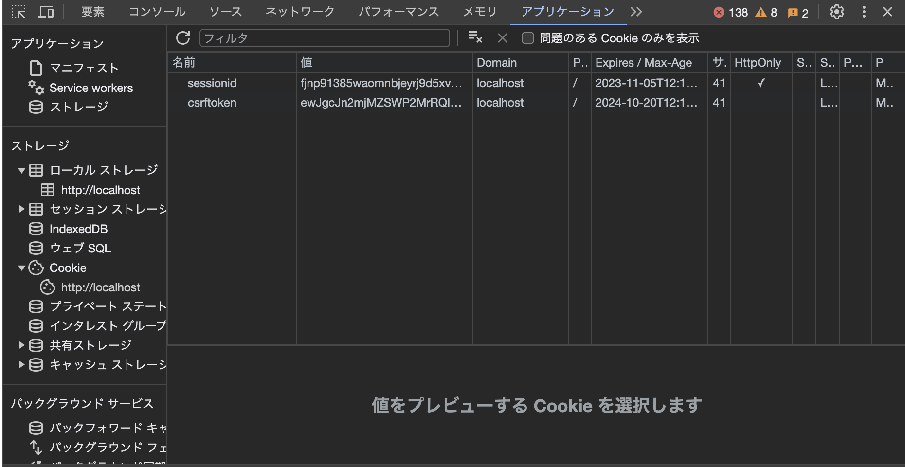 [初心者向け] 認証時に頻出するCookieとSessionについて徹底解説 #cookie - Qiita