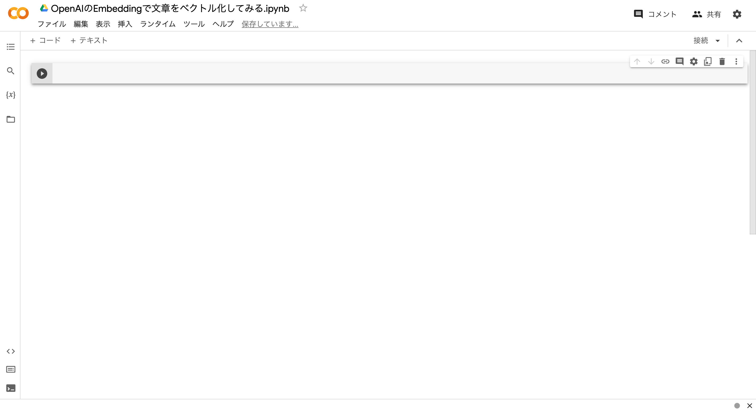OpenAIのEmbeddingで文章をベクトル化してみる #Python - Qiita