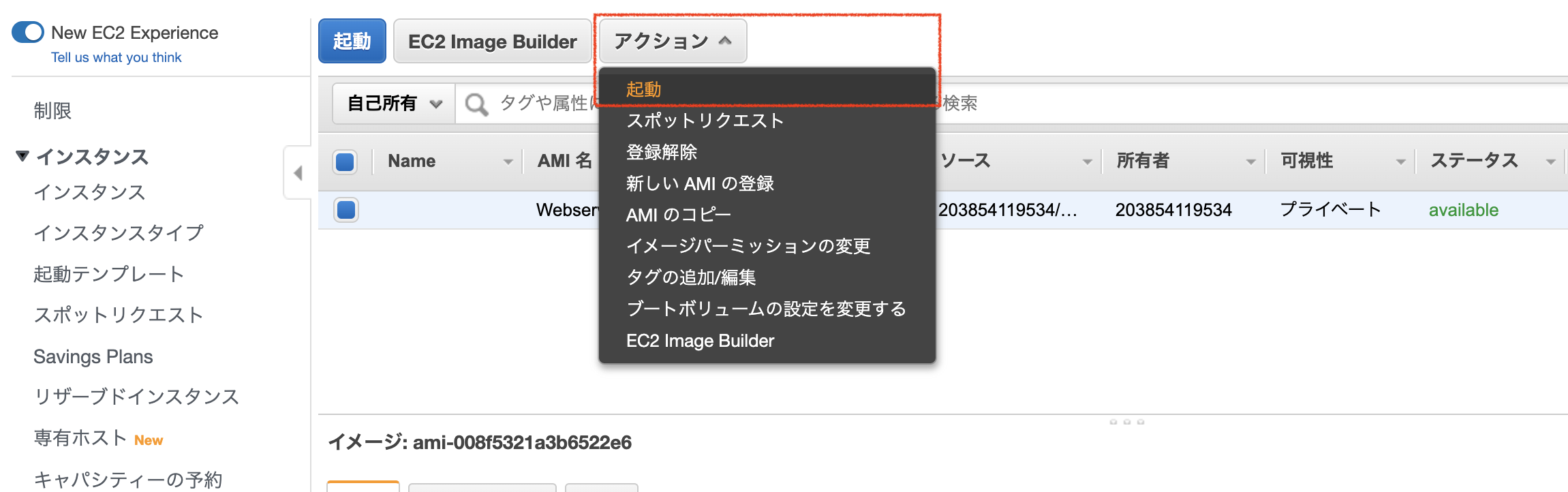 AMIとsnapshotによるバックアップと復元 #AWS - Qiita
