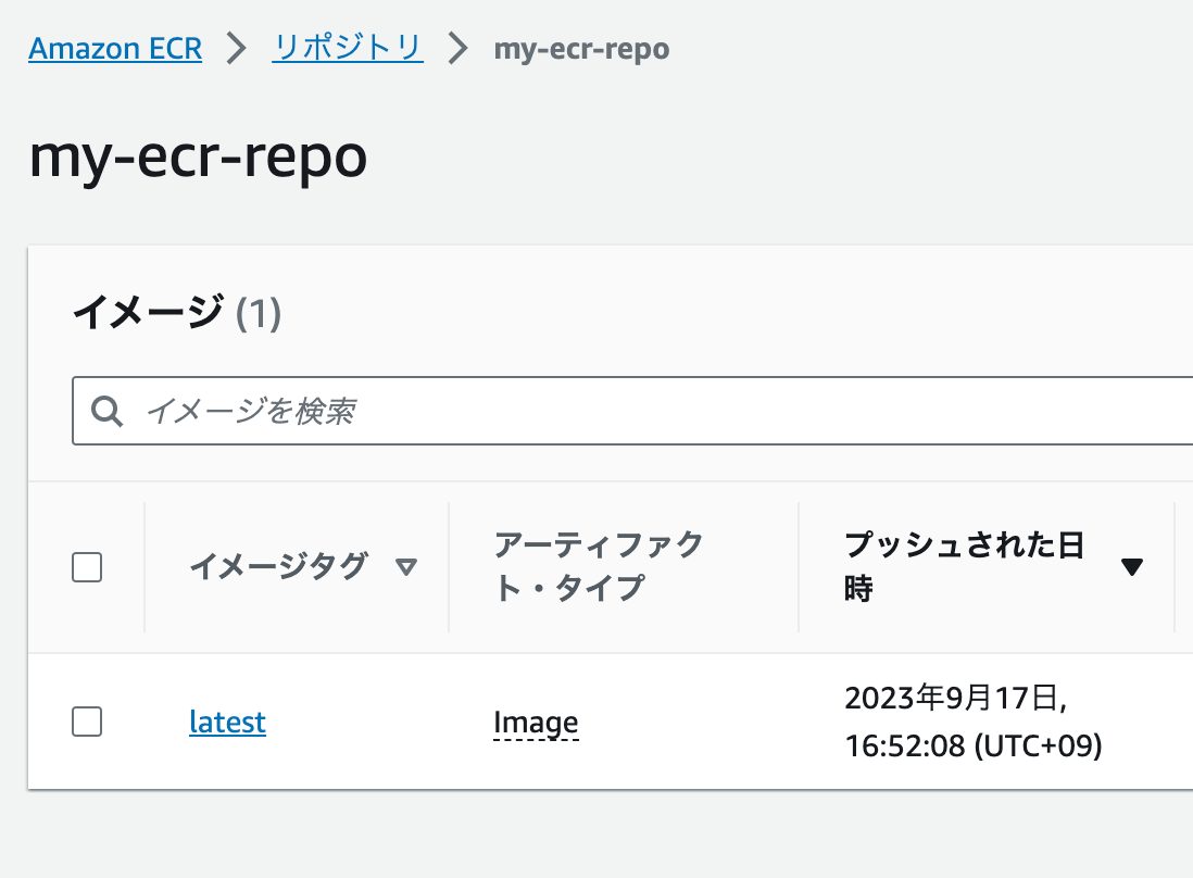 Docker Hubからコンテナイメージを取得してecrに登録するまでの手順をシェルスクリプトで自動化する Shellscript Qiita