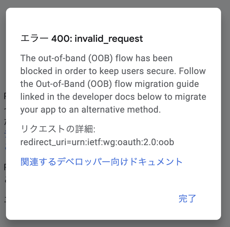 SSH接続・CUI操作のLinux(Debian)にgoogle-drive-ocamlfuseをつかってGoogleDriveをマウントする ...
