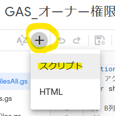 GASを使って自分がオーナーのGoogleドライブ内のファイル・フォルダ一覧を出力→オーナー権限移譲まで実施する #JavaScript - Qiita