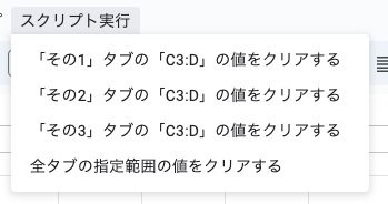 GASでスプレッドシートの指定範囲の値をクリアする #JavaScript - Qiita