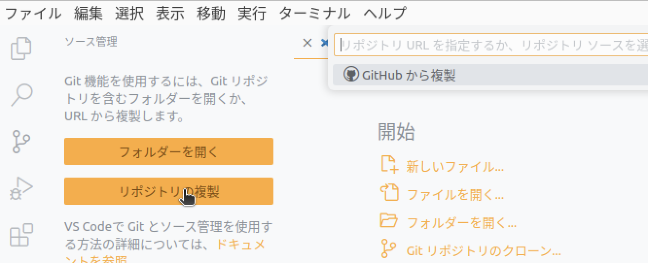 【VSCode】サインインしてる？環境設定の同期と楽々簡単GitHub連携を手に入れよう！ #GitHub - Qiita
