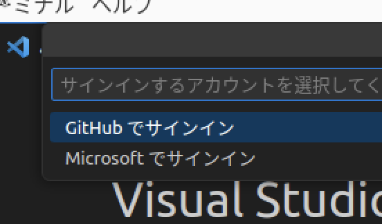 【VSCode】サインインしてる？環境設定の同期と楽々簡単GitHub連携を手に入れよう！ #GitHub - Qiita