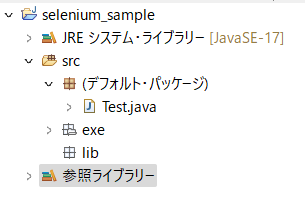 [初心者] seleniumの環境設定(Java) 備忘録 #Selenium - Qiita