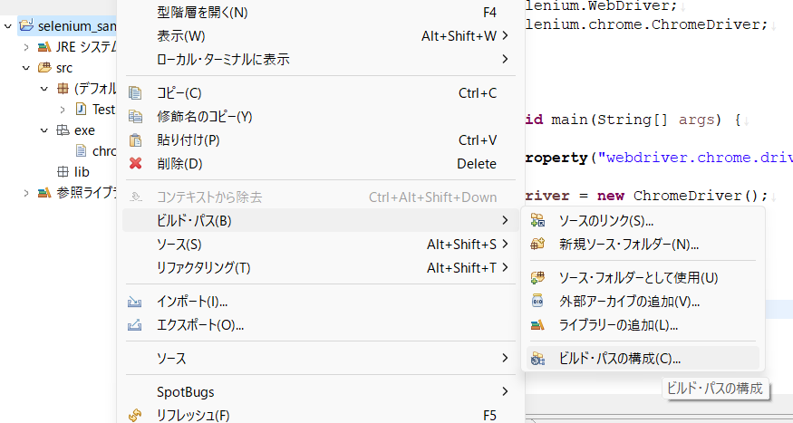 [初心者] seleniumの環境設定(Java) 備忘録 #Selenium - Qiita