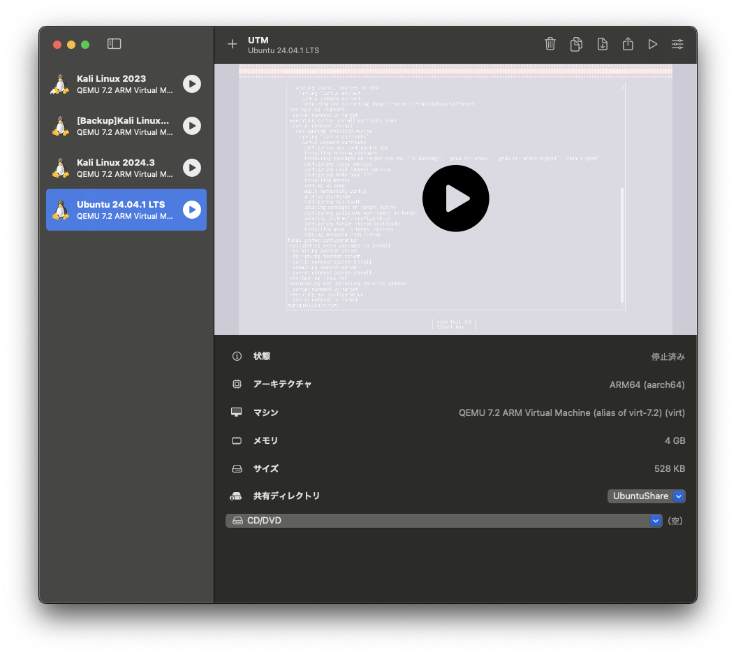 AppleシリコンのMacでUTMを使用してUbuntuの仮想環境を構築する #M1 - Qiita