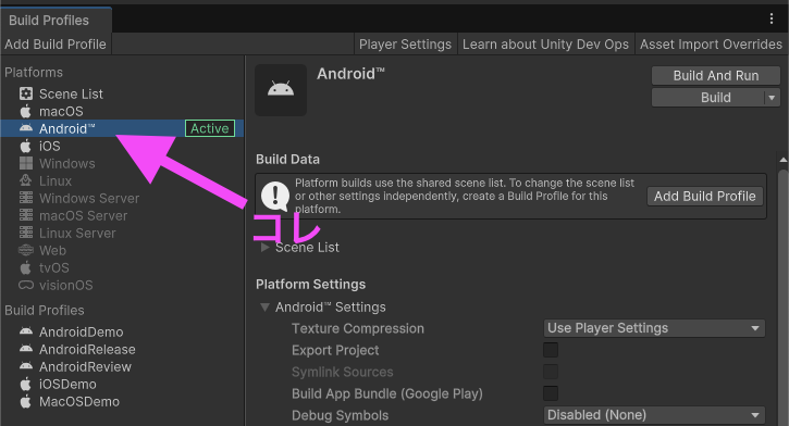Unity6でBuild Profileを使用してビルドしてみる＆注意点 #UnityEditor - Qiita