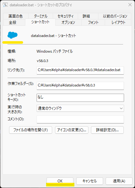 Salesforce Data Loader インストール手順 (for Windows) #DataLoader - Qiita