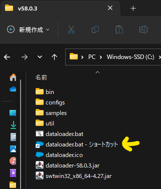 Salesforce Data Loader インストール手順 (for Windows) #DataLoader - Qiita