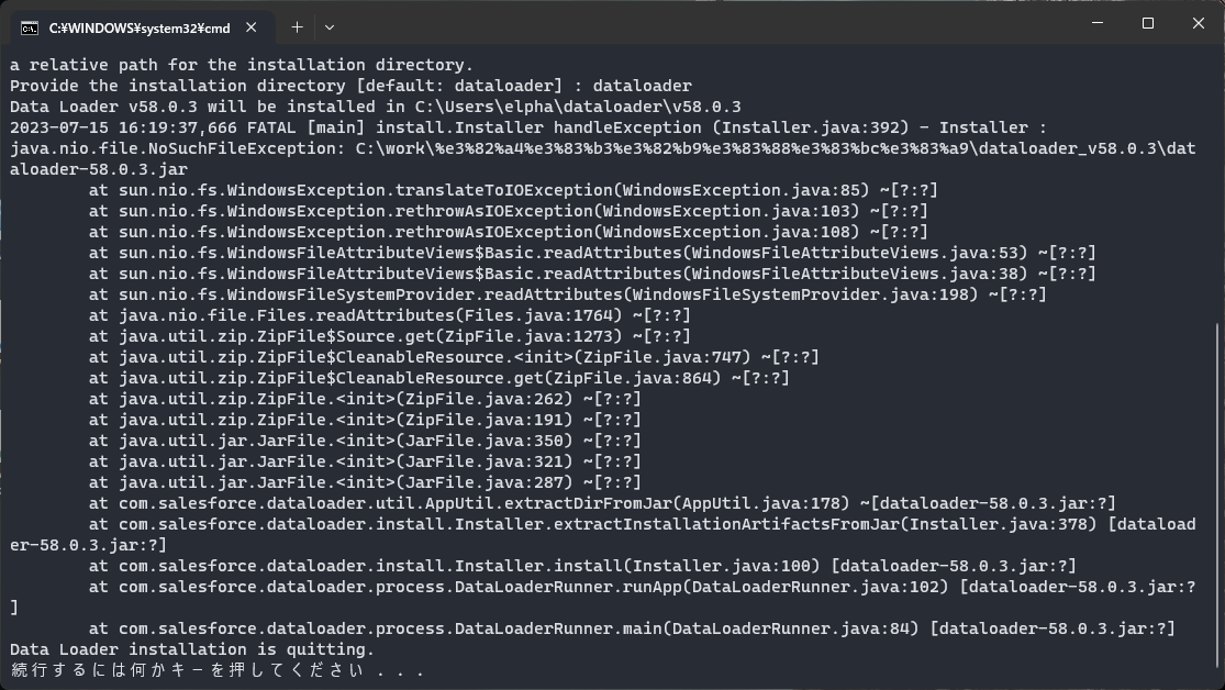 Salesforce Data Loader インストール手順 (for Windows) #DataLoader - Qiita