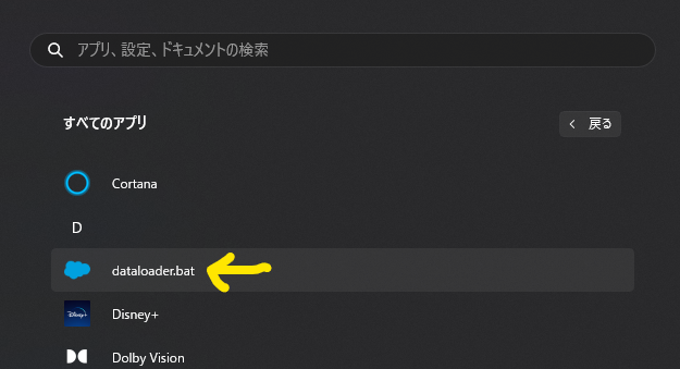 Salesforce Data Loader インストール手順 (for Windows) #DataLoader - Qiita